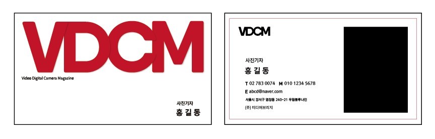 제5기 VDCM 사진기자 모집