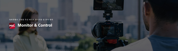 SONY 씨네마라인 카메라를 위한 Monitor & Control APP 출시